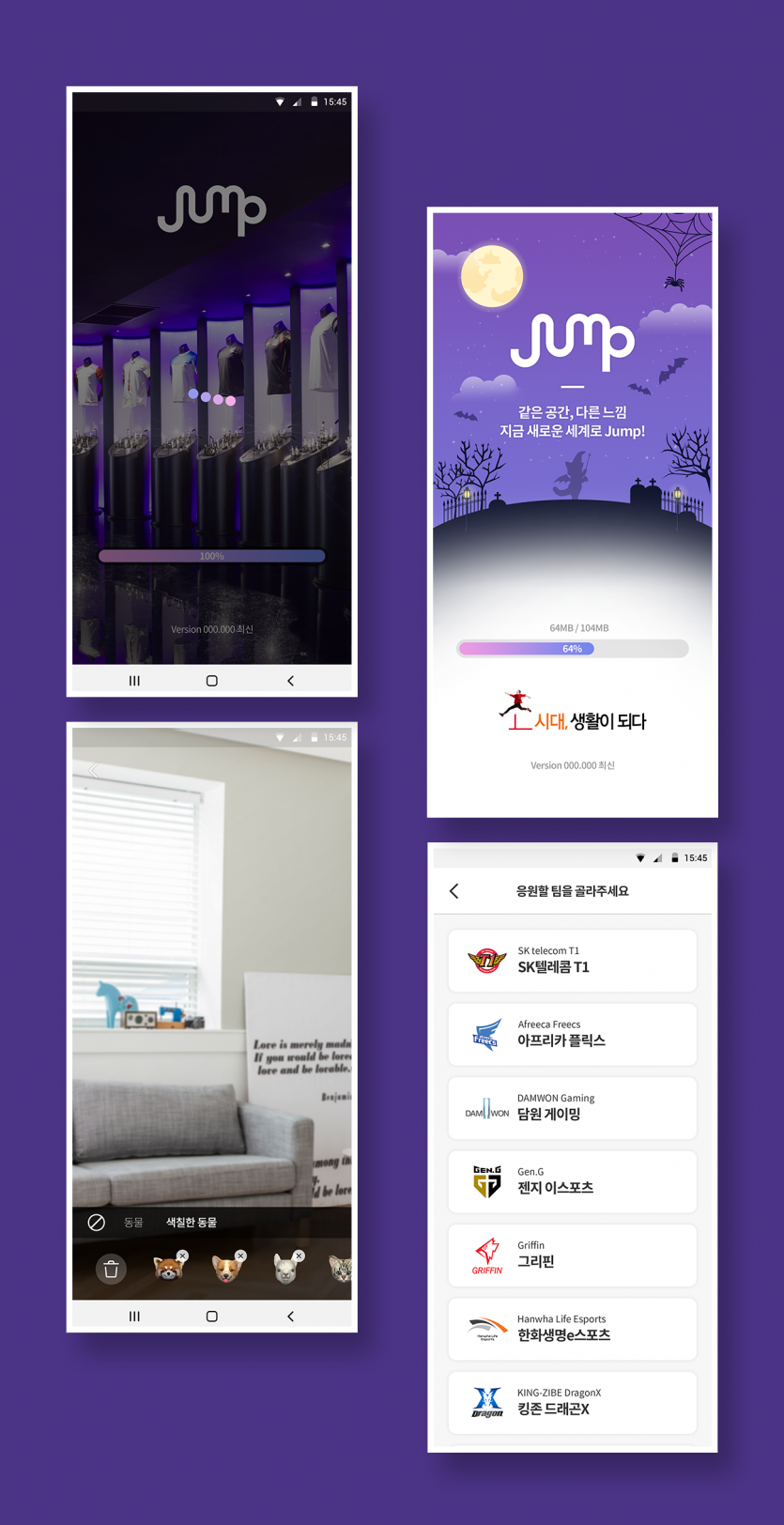 [KT] 5G AR_JUMP > UI/UX | FINENUTS