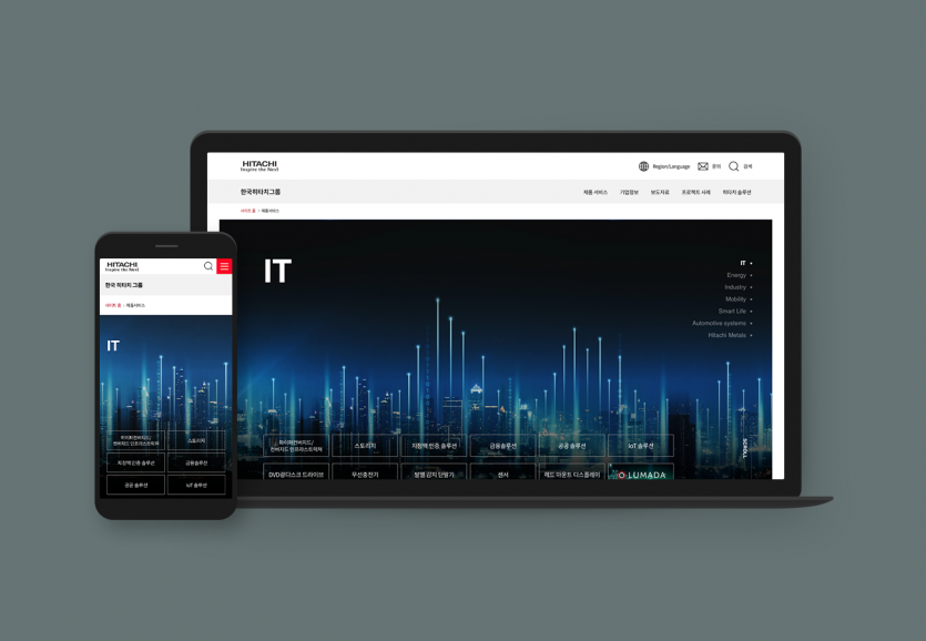 [Hitachi] Hitachi 코리아 > UI/UX | FINENUTS